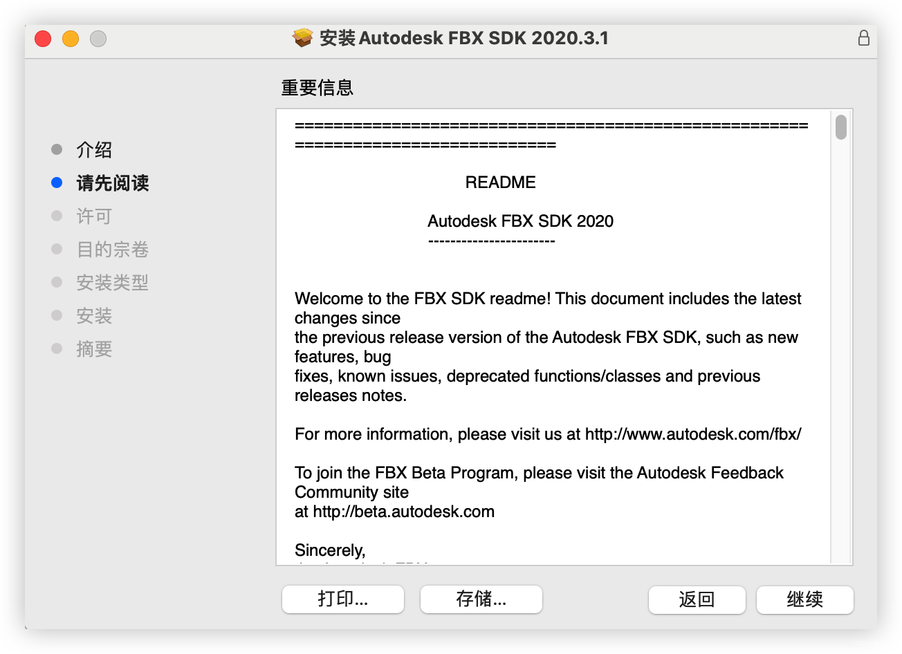 FBX SDK下载安装教程-CSDN博客