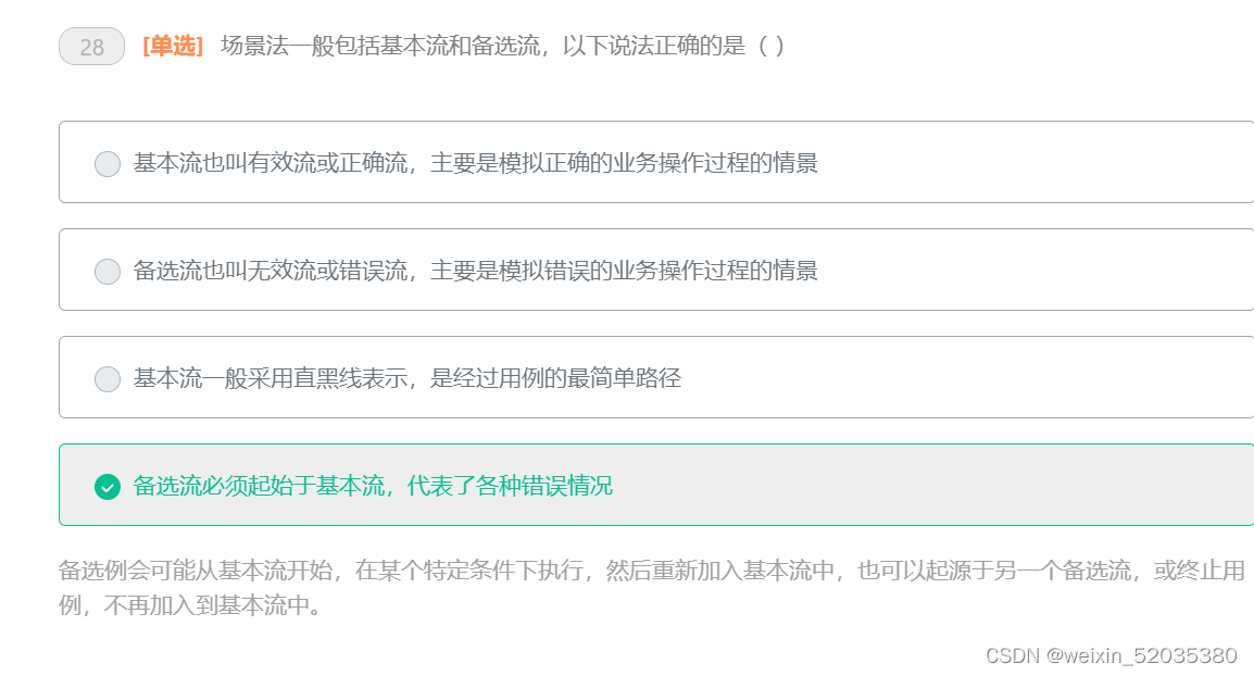 1x 大数据应用开发(java)理论题库初级题库测验四java应用开发1x第四次考试大题weixin52035380的博客 Csdn博客