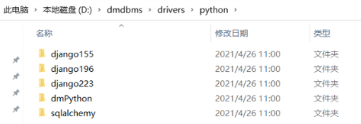 windows下dmPython操作达梦数据库代码示例_windows dm 数据库驱动-CSDN博客