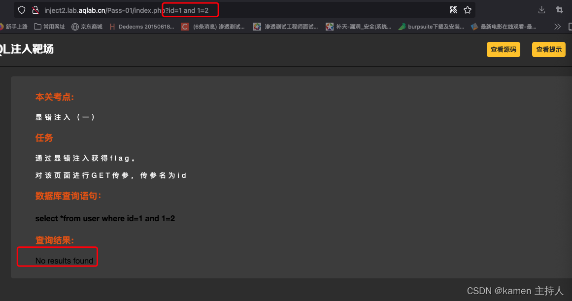 Sql注入的靶场sql靶场网站 Csdn博客