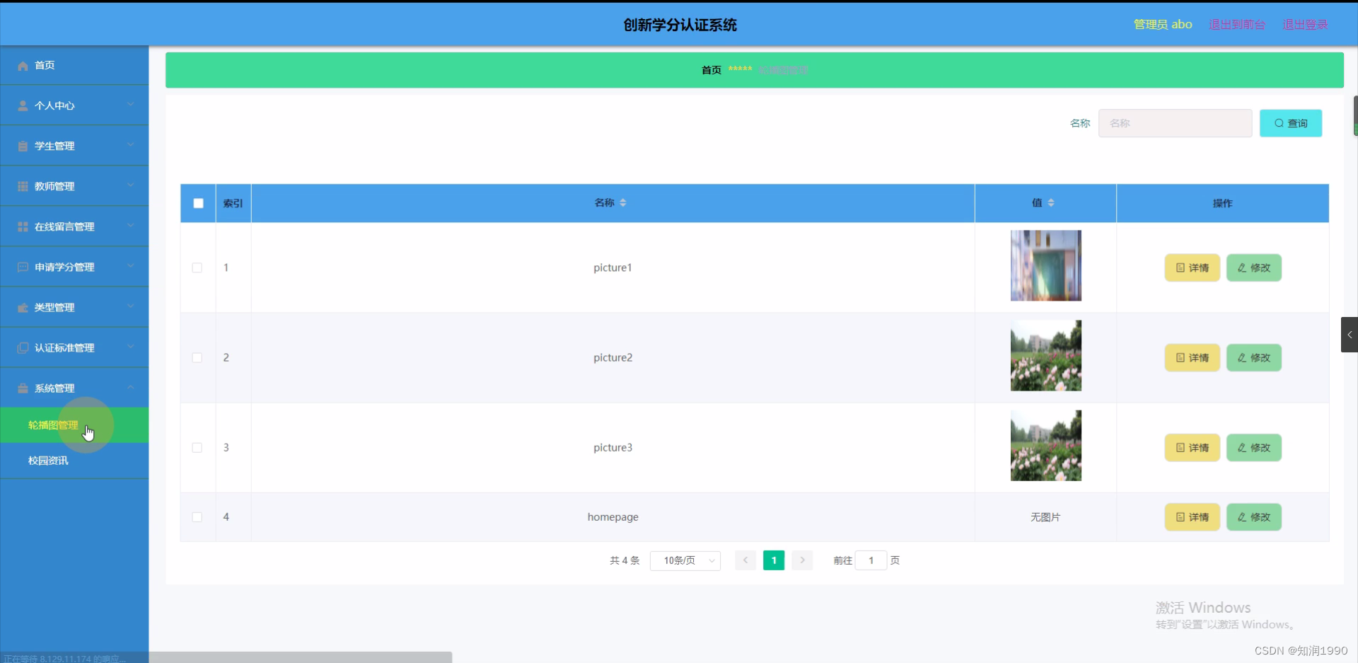 Java毕设项目创新学分认证系统（java+VUE+Mybatis+Maven+Mysql）_认证系统java-CSDN博客
