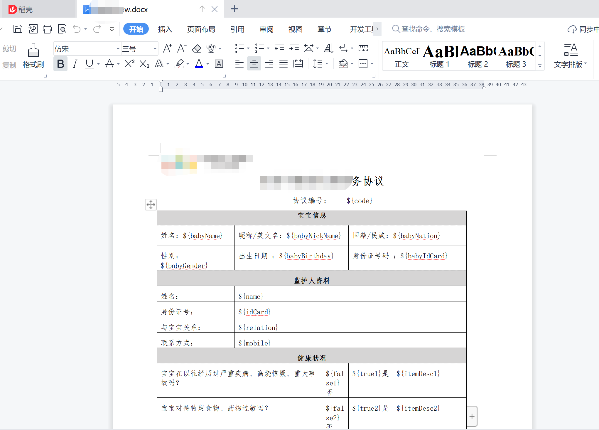 Springboot使用libreoffice Word转换pdf Libreoffice Word转pdf Csdn博客