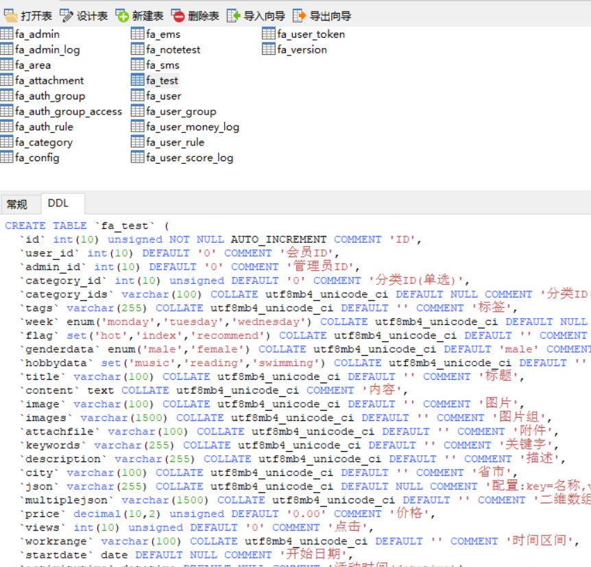 Navicat查看表的sql语句_navicate 表的sql语句怎么显示-CSDN博客