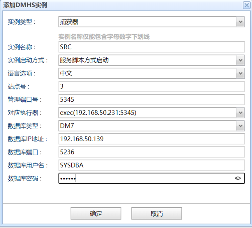 dmhs_web端图形化配置dmhs过程_dmhs图形下载-CSDN博客
