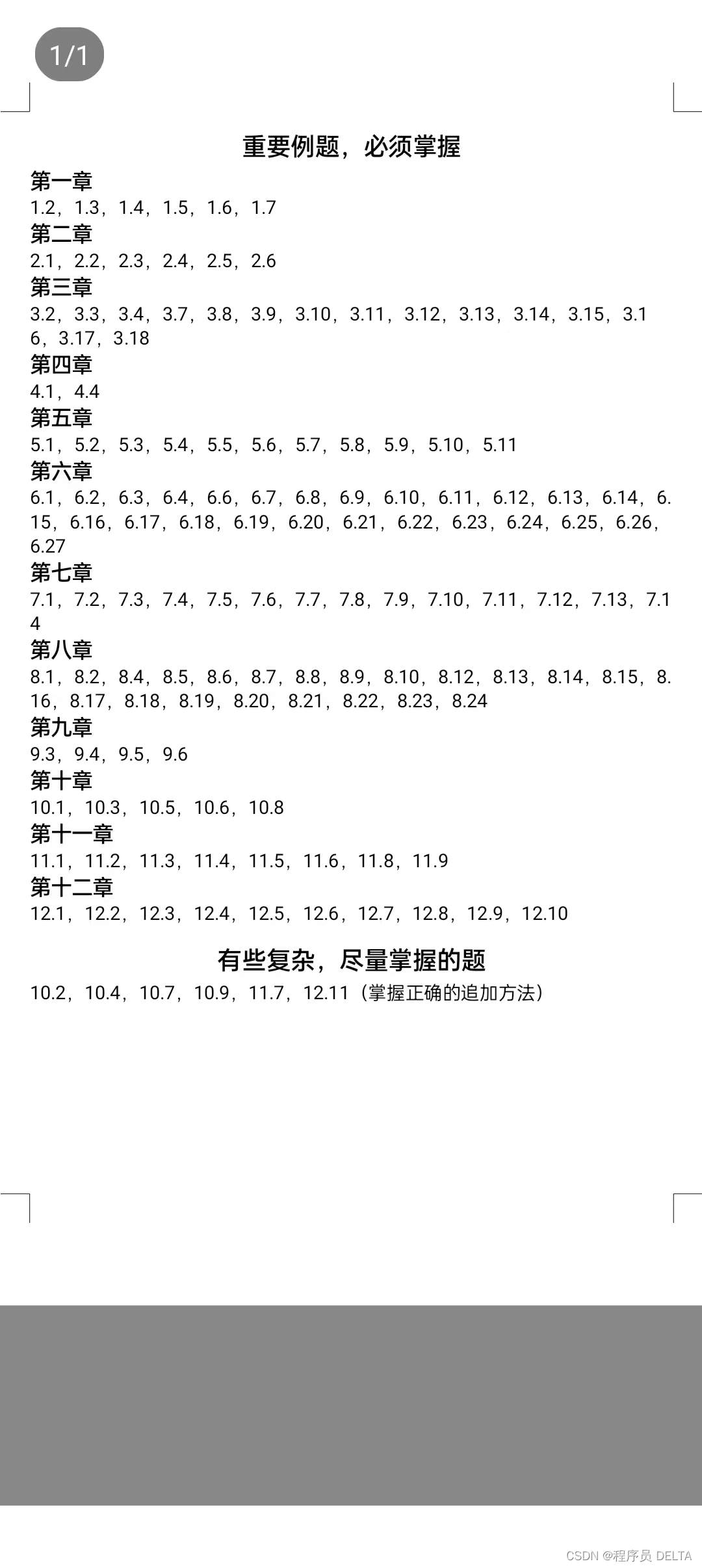 C程序设计方法与实践重要例题大学程序设计方法与实践题库 Csdn博客