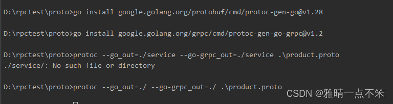 运行proto文件踩坑历程_protoc.exe生成的代码怎么有很多没用的-CSDN博客