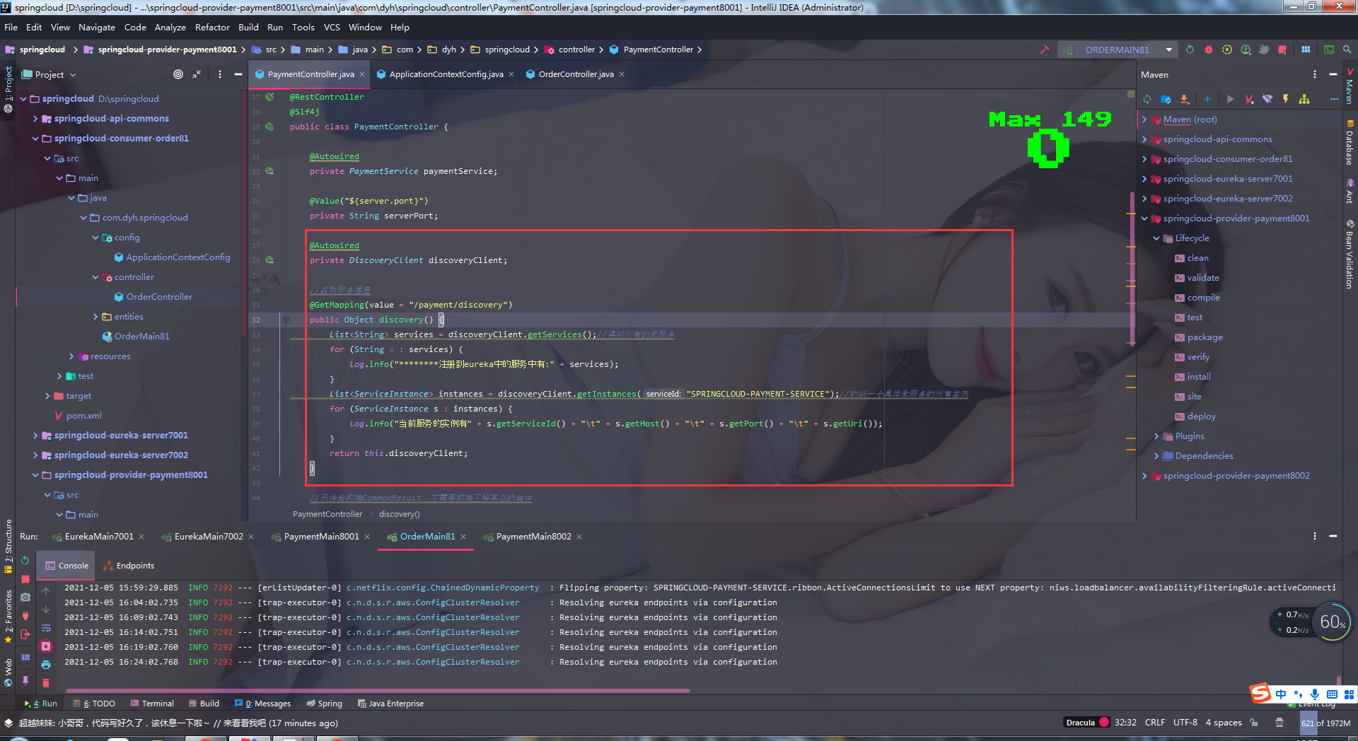 手把手教你搭建SpringCloud项目（七）Eureka实现服务发现(Discovery)_spring could eureka 自动发现-CSDN博客