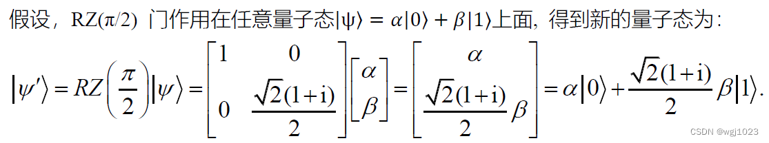 量子计算与编程入门-CSDN博客