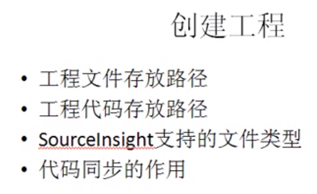 source insight（SI）使用教程_source insight怎么在项目中搜索文件-CSDN博客