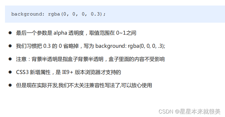Css样式之背景图片css背景图片 Csdn博客