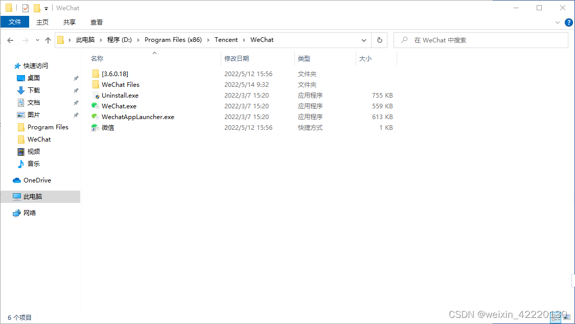 wechat微信聊天记录两台电脑转移_电脑端两个版本微信软件怎么合并记录-CSDN博客