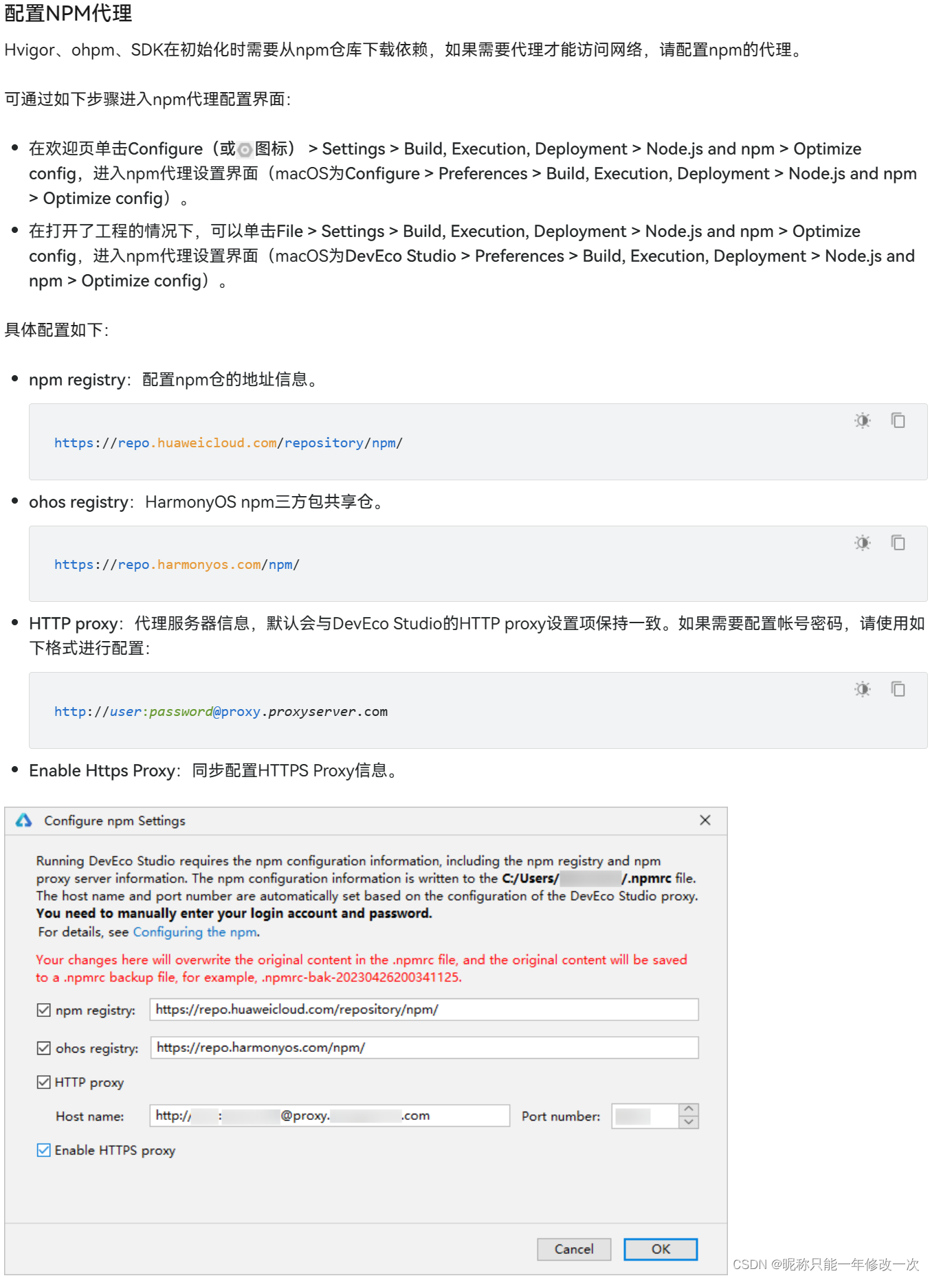 【OpenHarmony】问题：ohpm安装失败-CSDN博客
