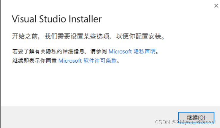 Vs安装教程安装vs Csdn博客