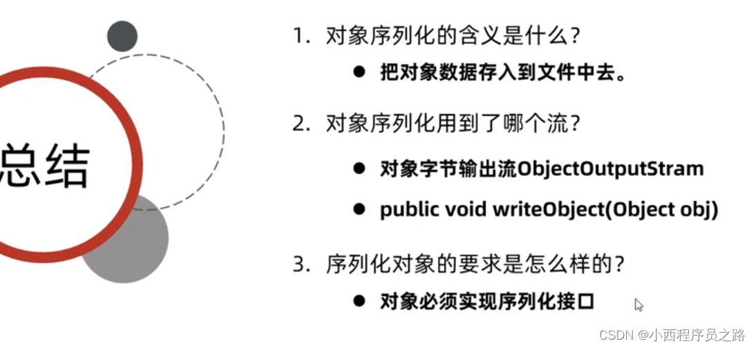 Java第二十一次笔记（强化部分day10） 缓冲流、转换流、序列化对象、打印流、properties、io框架java Readline 是缓冲流独有的 Csdn博客