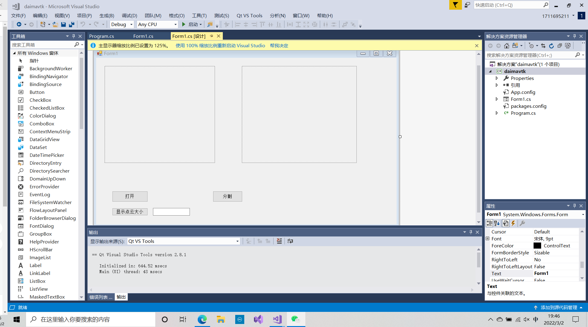 混合编程之三：c#调用c++pcl库，在winform项目中使用_c# pcl-CSDN博客