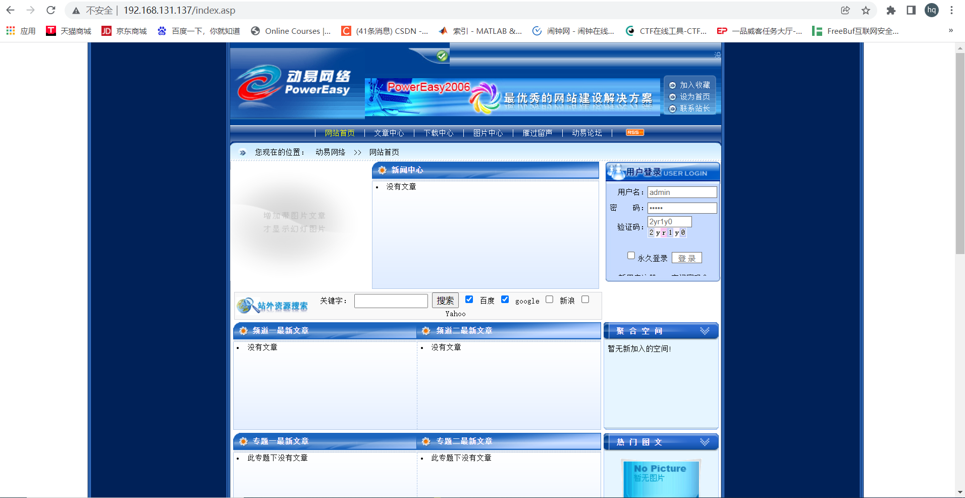 Web攻防——各脚本语言特有漏洞之ASP_asp漏洞网站源码-CSDN博客