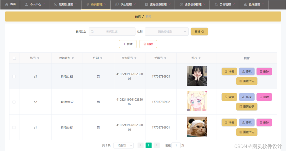 基于微信小程序的在线选课系统springboot微信 选课系统 Csdn博客