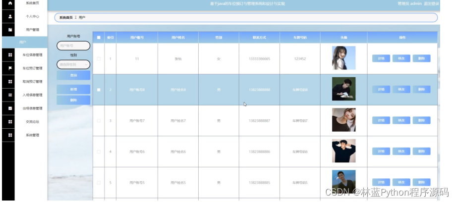 计算机毕业设计ssm基于java的车位预订与管理系统和设计与实现ex8cv9 (附源码)轻松不求人预约车位java要怎么实现 Csdn博客