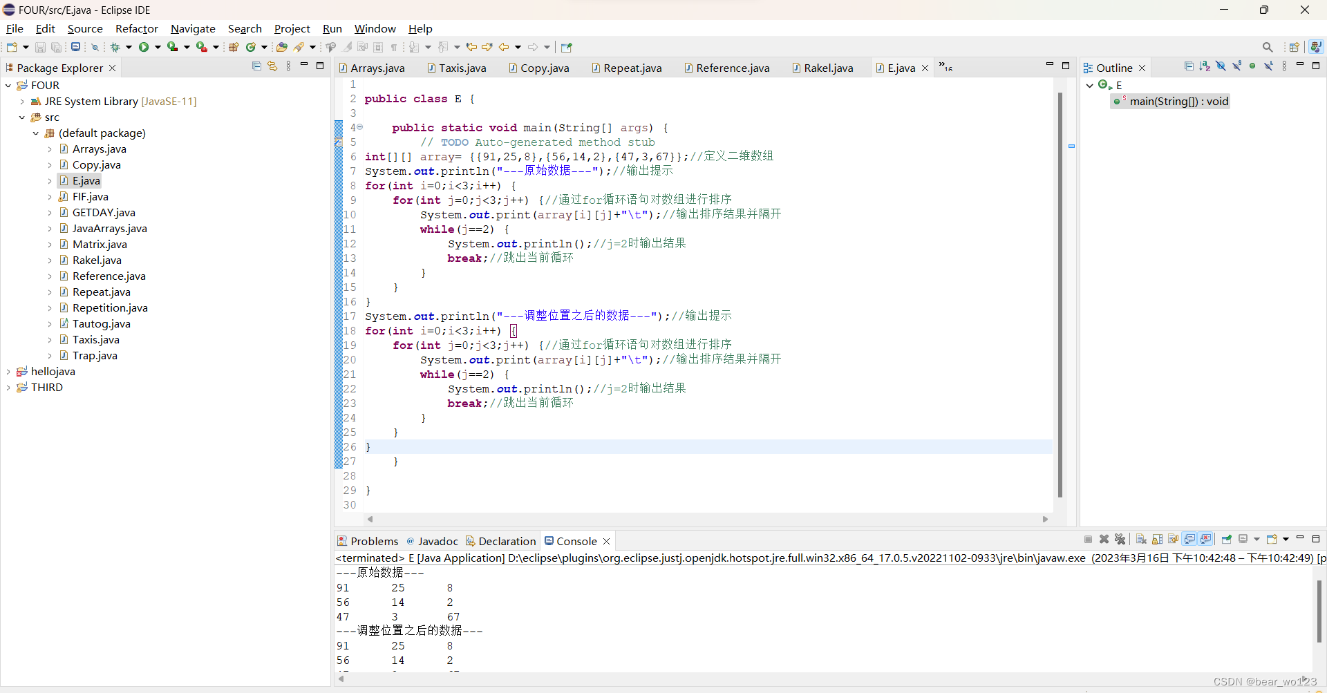 Java第五次作业 Csdn博客