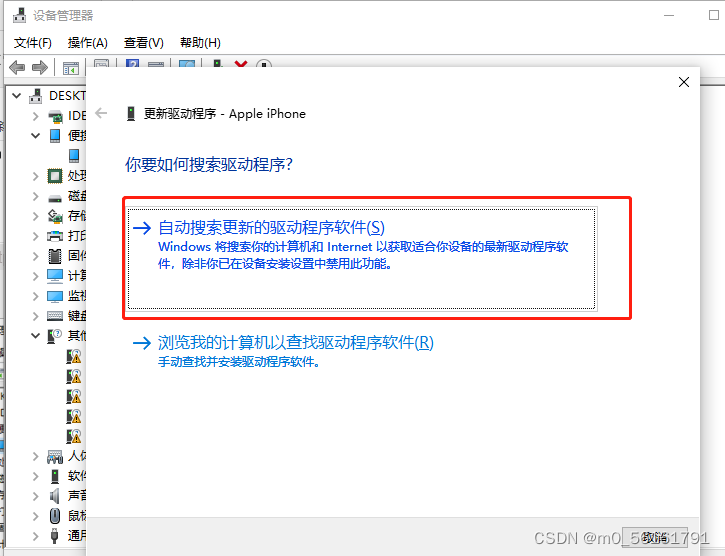 在Win10台式机上安装Splashtop Wired Xdisplay（屏幕扩展软件）遇到的坑！！！_xdisplay 一直显示连接到你的电脑-CSDN博客