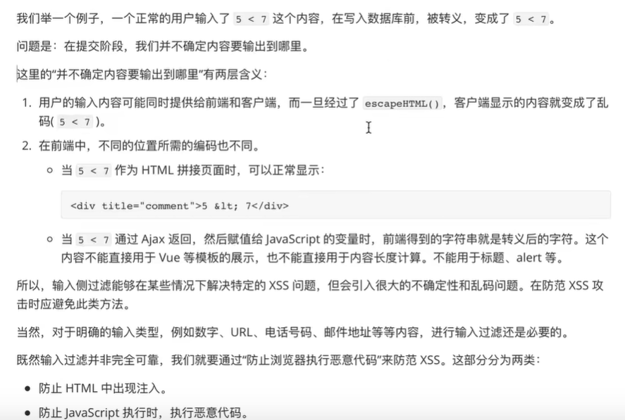 前端学习笔记202307学习笔记第六十六天 前端面试 Xss攻击7 前端导师歌谣 博客园
