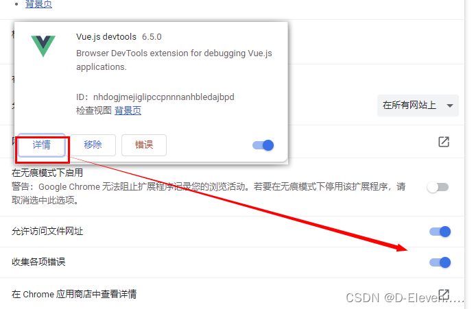 Vue Devtools插件的快速下载和安装vue Devtools下载 Csdn博客