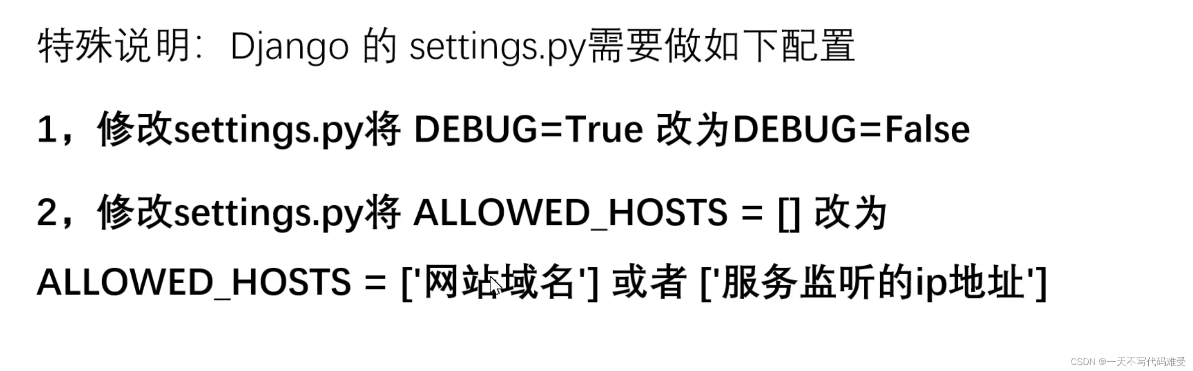 Django使用manager.py 运行项目，或者uWSGI进行部署项目，使用Nginx进行负载均衡_django manage.py-CSDN博客