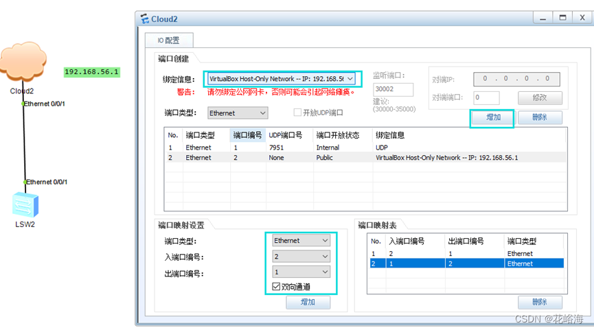 Python 网络运维实验（网络模拟器）网络模拟器python Csdn博客 