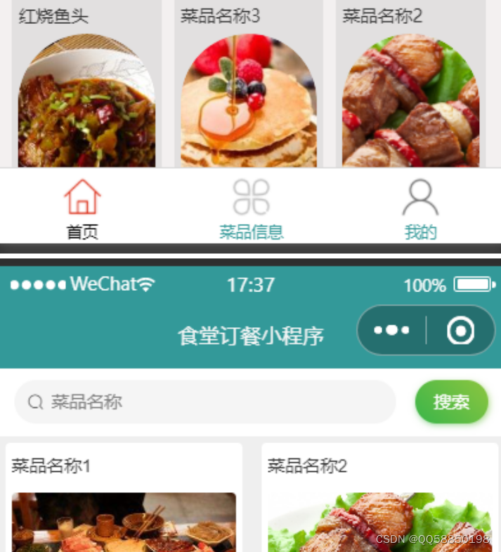 微信小程序 校园食堂订餐点餐配送系统项目app毕业设计微信小程序校园点餐系统项目 Csdn博客