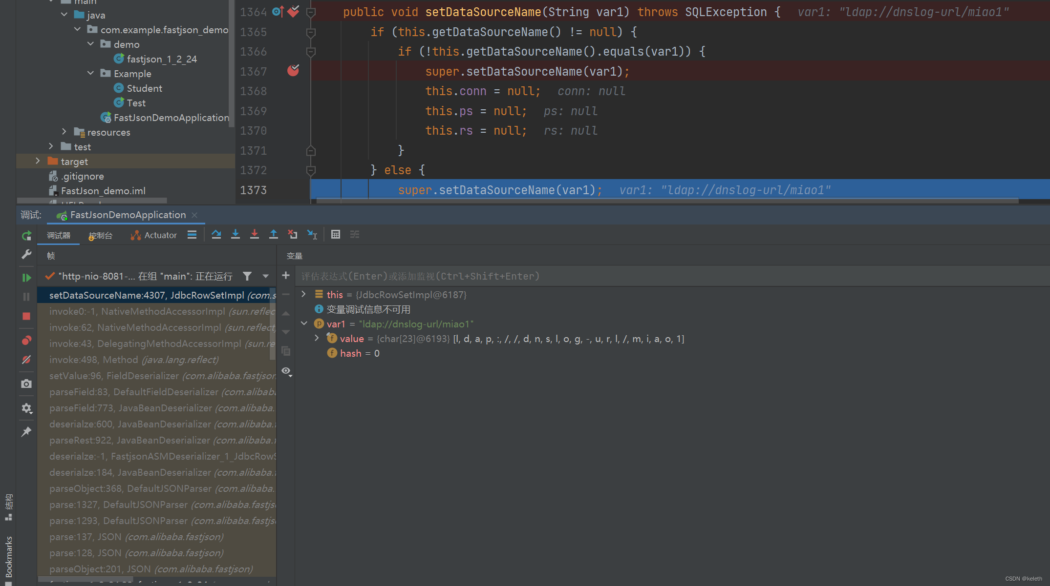 fastjson 1.2.24-1.2.67 漏洞分析，附Poc分析_fastjson poc-CSDN博客