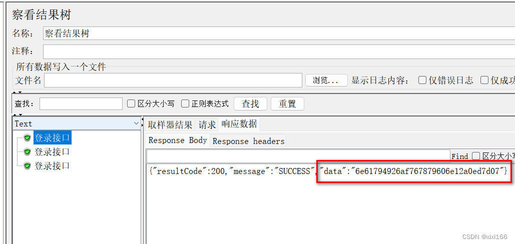 jmeter获取token并保存到CSV文件_jemter如何将token写入到本地-CSDN博客