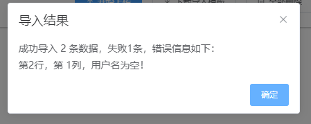 【vue+springboot】excel模板下载、导入功能实现_springboot+vue 使用easyexcel导入解析数据模板下载-CSDN博客