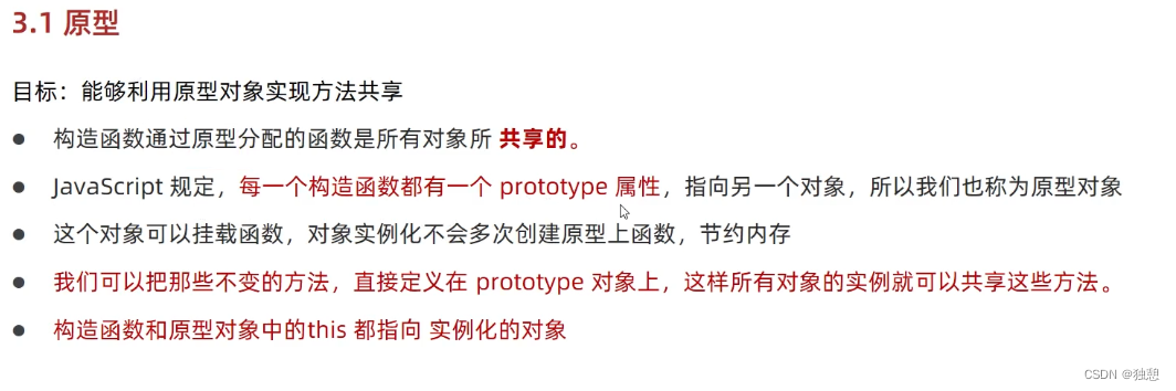 Javascript高级,es6 笔记 第三天(原型、原型对象、原型链、 Constructor 编辑等)javascript Constructor Function Es6 Csdn博客