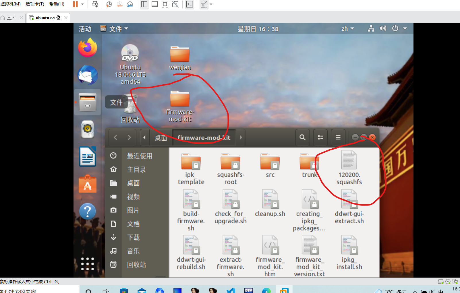 BUUCTF------firmware_buuctf firmware-CSDN博客