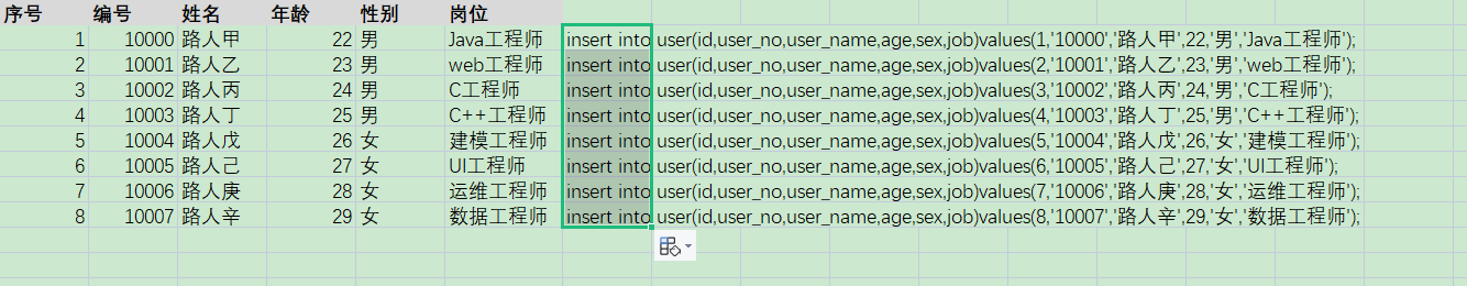 Excel数据生成sql语句、plsql导入excel数据到oracle数据库 Excel生成sql Csdn博客