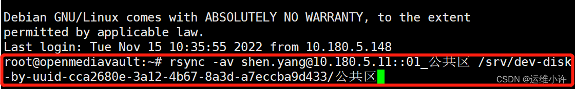 NAS(openmediavault)双机热备(增量备份)_omv rsync-CSDN博客