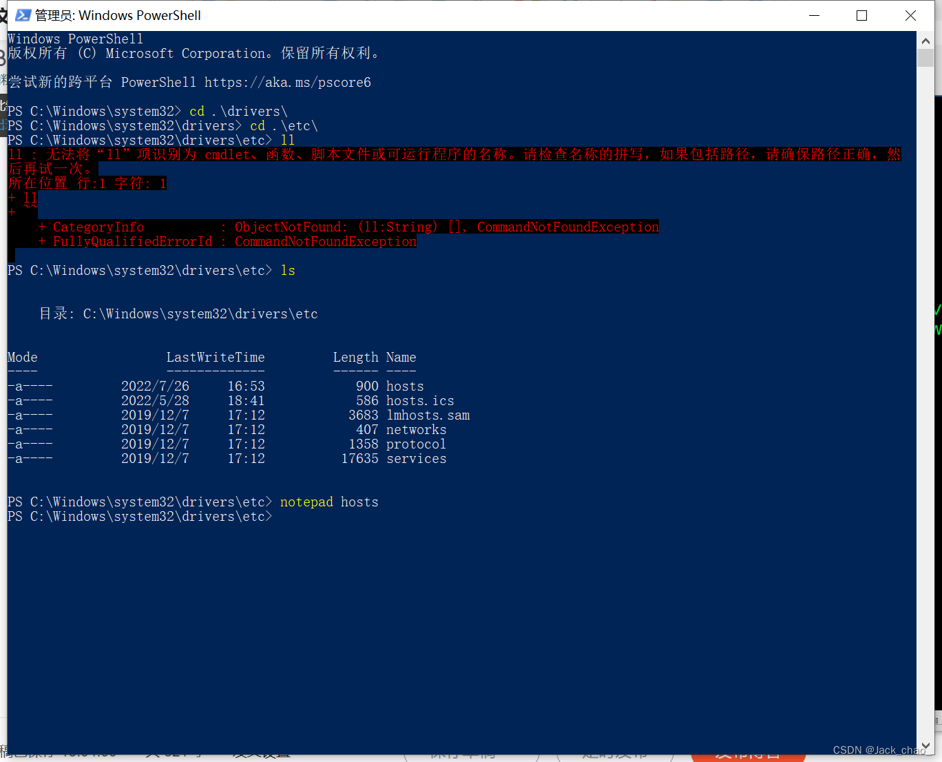 Apache服务器 Csdn博客