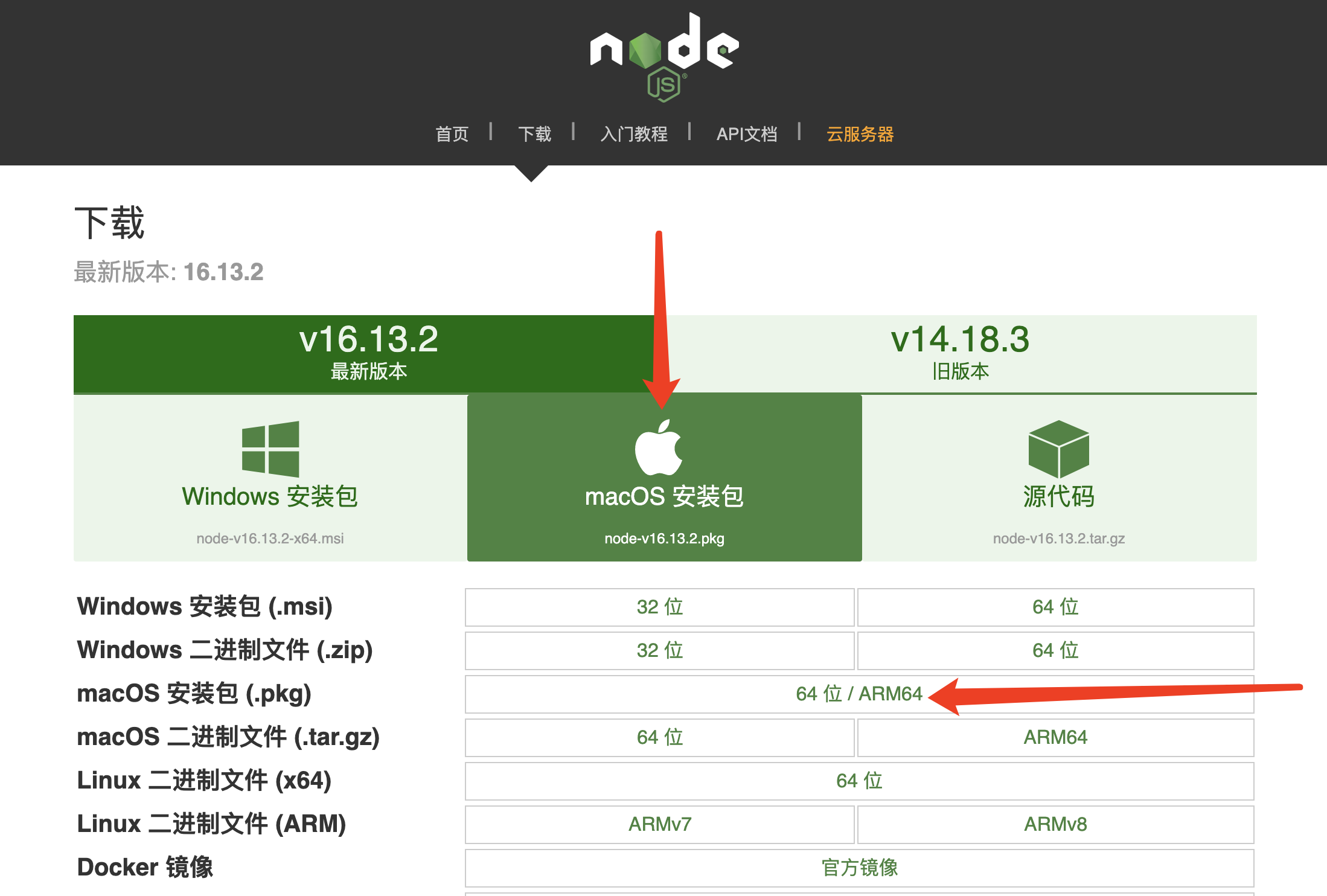 Electron+Vue入门（一）——Node.js 安装与更新_node.js 升级 electron-CSDN博客