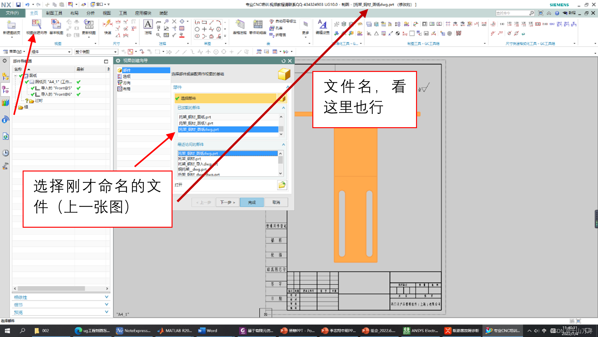 UG10.0怎么导出模型的尺寸图，不用CAD就可以实现！_ug建模完成怎么自动导草图尺寸-CSDN博客