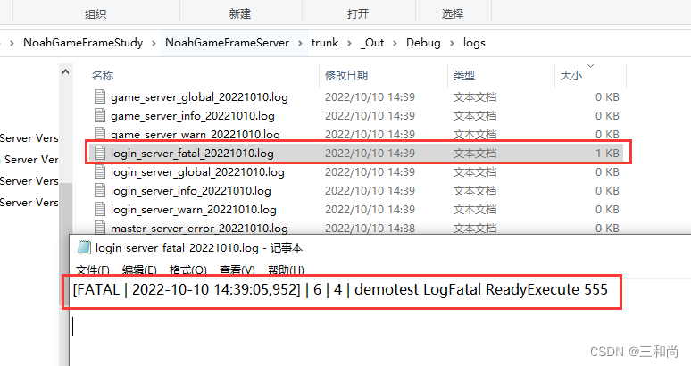 开源游戏服务器框架NoahGameFrame（NF）服务器端的Log日志系统(四)_游戏服务端智能日志系统-CSDN博客