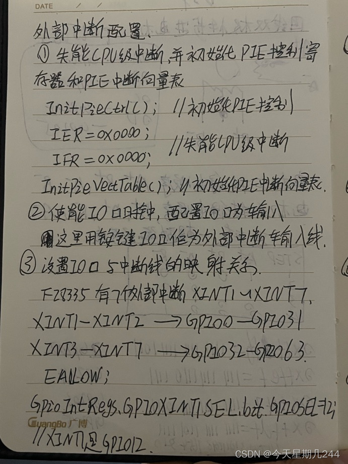 dspf28335 外部中断配置_dsp配置外部中断-CSDN博客