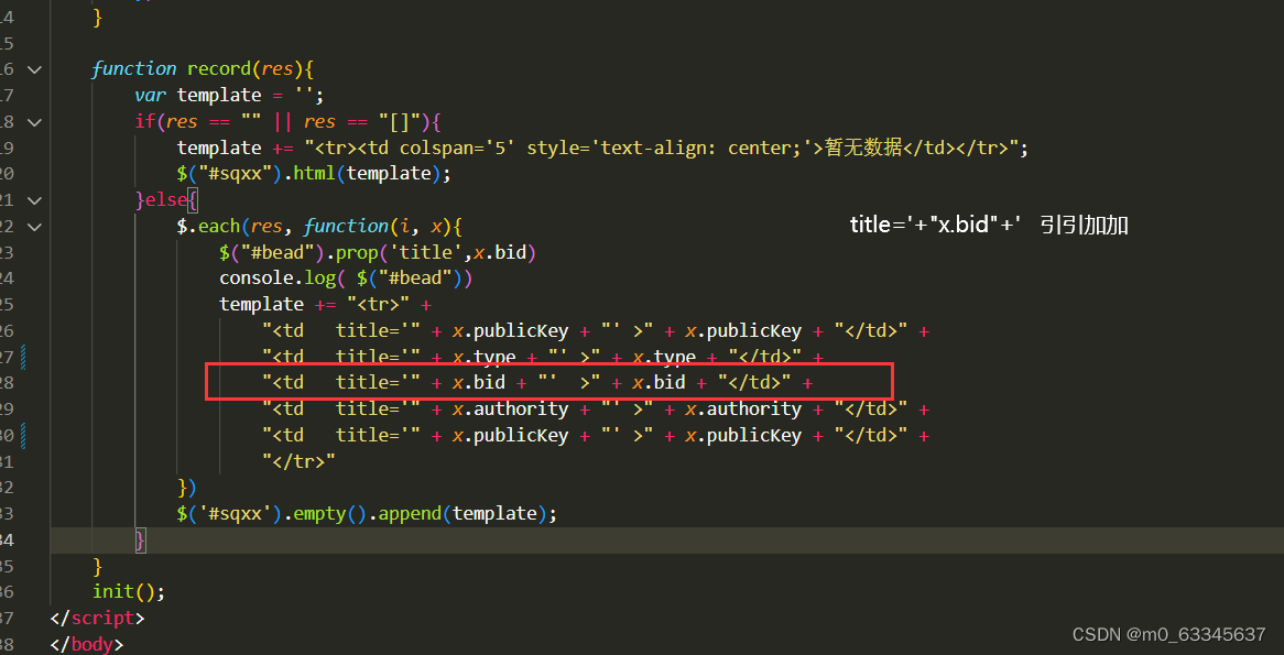 table表格td的单元格内超过一定长度，使用title属性 使鼠标悬浮显示全部内容_table title属性-CSDN博客