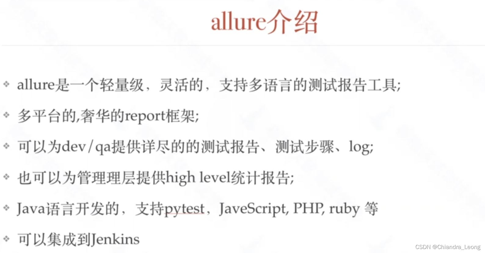 测试报告美化与定制(allure、pytestallureselenium实现ui自动化测试)python Seleniumpytest怎么生成定制allure报告 Csdn博客