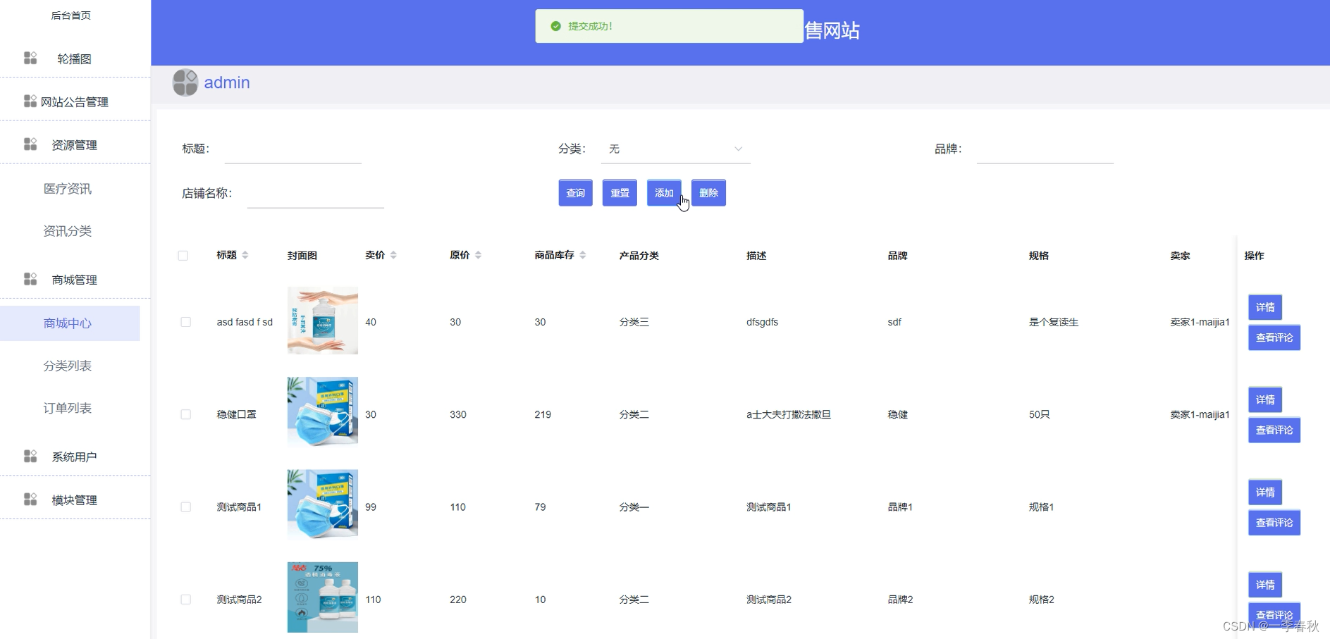 Springbootvue实现前后端分离的医疗用品销售网站springbot前后端分离的系统架构图‘ Csdn博客 