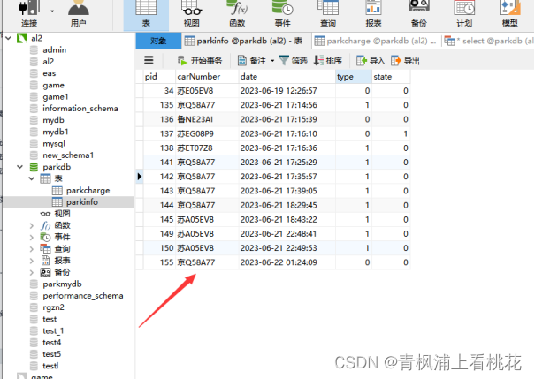 基于opencv车牌识别-MYSQL存储数据-pygame存储数据的智能停车场车牌识别计费系统_opencv链接mysql数据库-CSDN博客