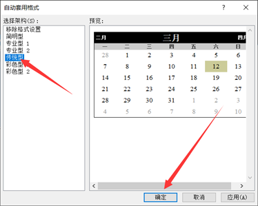 ASP.NET 在vs中使用Calendar控件 制作一个日历 并标注节假日_vs 自带的日历控件-CSDN博客