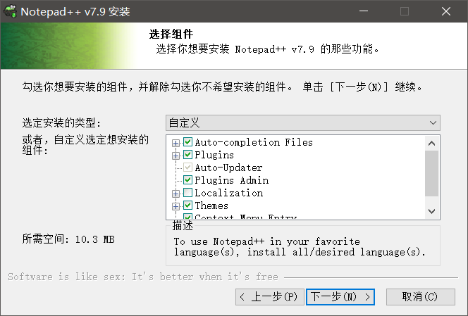 Notepad++7.9 软件的安装步骤及其使用（图文详解）-CSDN博客