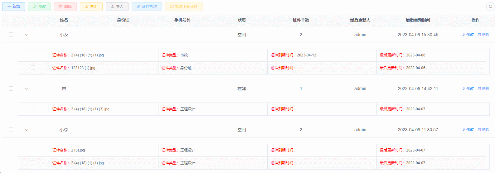 El Table嵌套 实现父子选择框勾选联动 Togglerowselection 并实现全选 单选 数据回显 Elementui 小士口 Gitcode 开源社区