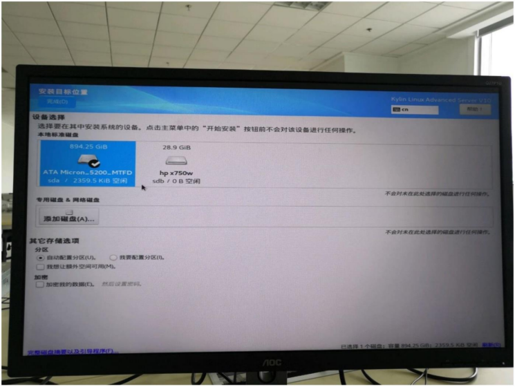 KylinV10版本系统安装_kylinv10安装教程-CSDN博客