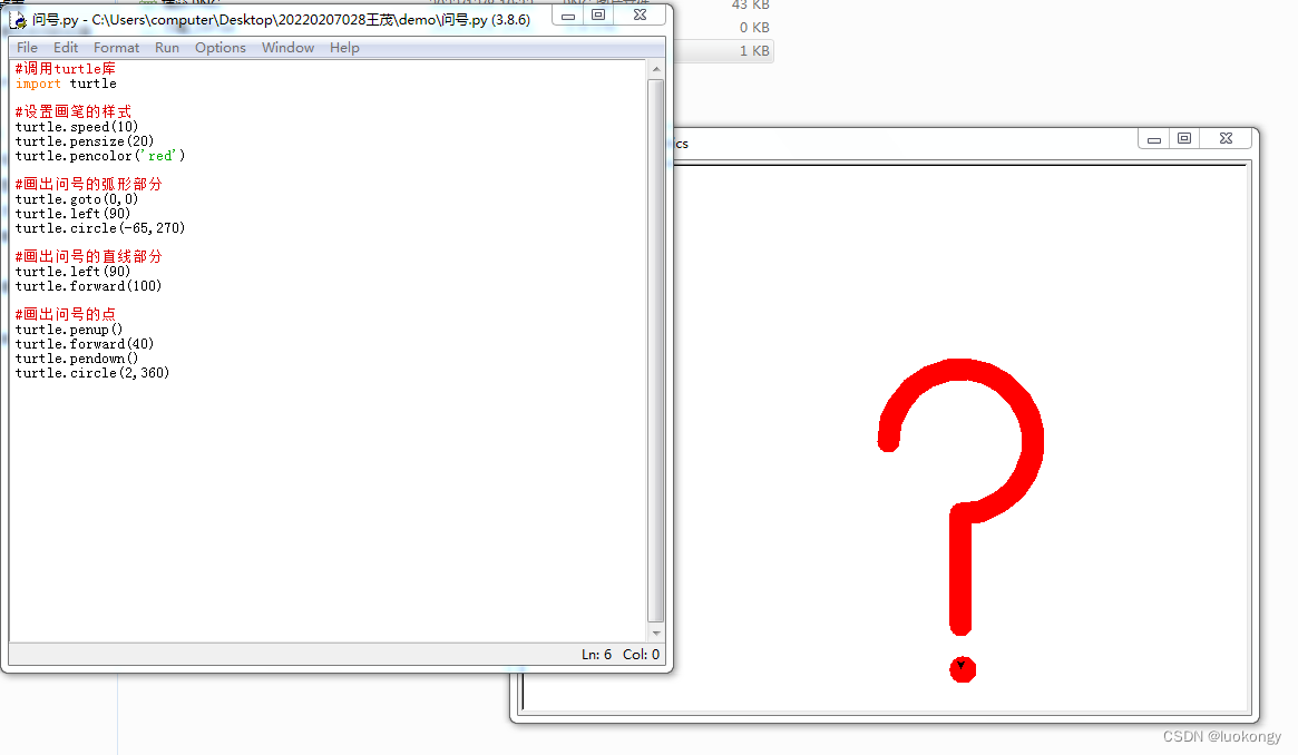 用python画的红色问号python如何画出问号 Csdn博客 
